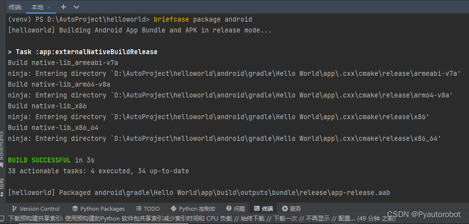 BeeWare打包安卓apk文件，Python高效开发安卓app_beeware打包安卓程序-CSDN博客