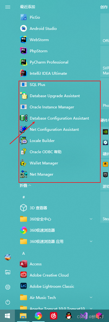 最新Oracle 21c与EM配置及使用_oracle21cwindowsx64下载安装后使用教程-CSDN博客