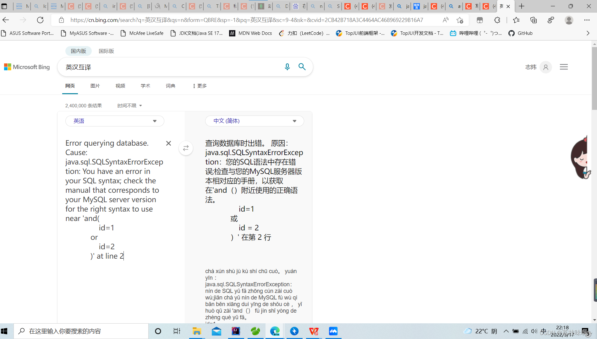 Error querying database. Cause: java.sql.SQLSyntaxErrorException: You have an error in your SQL ...