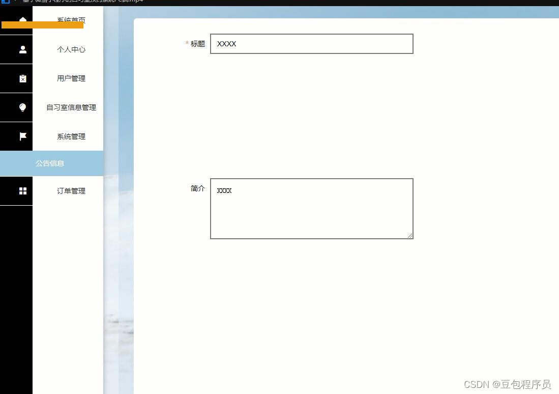 微信小程序 Uniapp自习室座位选座预约打卡系统pythonjavanodejsphp Csdn博客