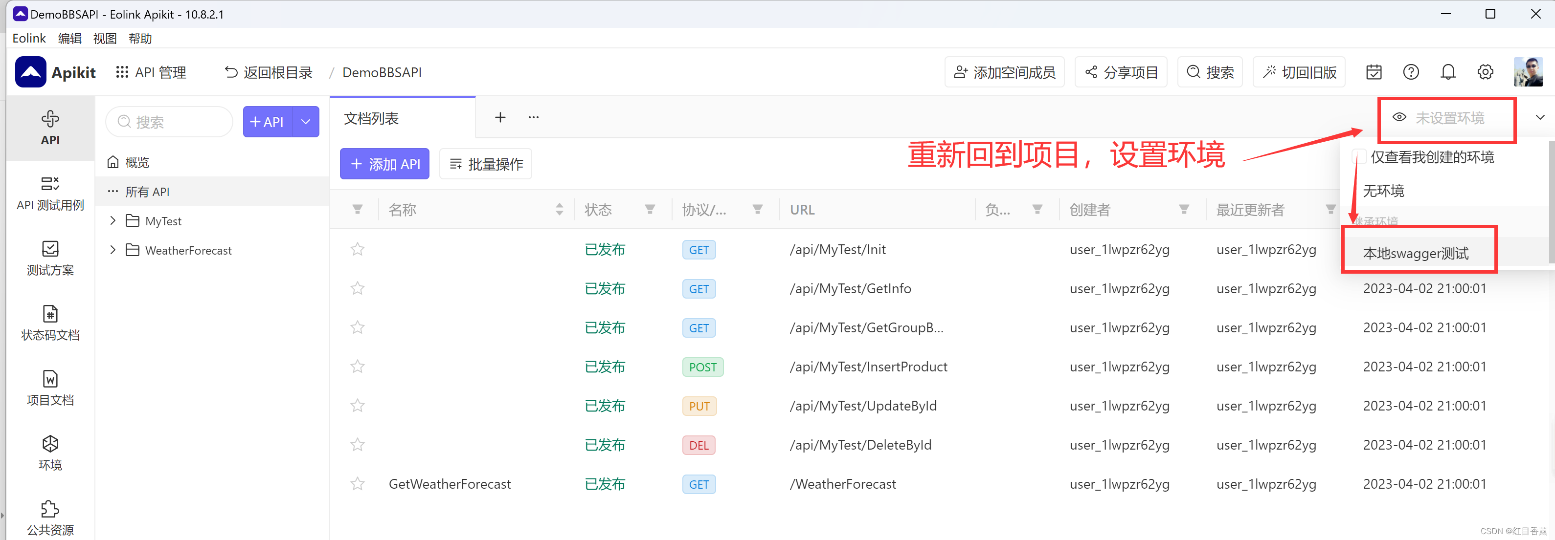 初学者不会写接口怎么办？微软Visual Studio 2022无脑式API接口创建——Swagger一键导入APIKit快速测试_vs2022 swagger-CSDN博客
