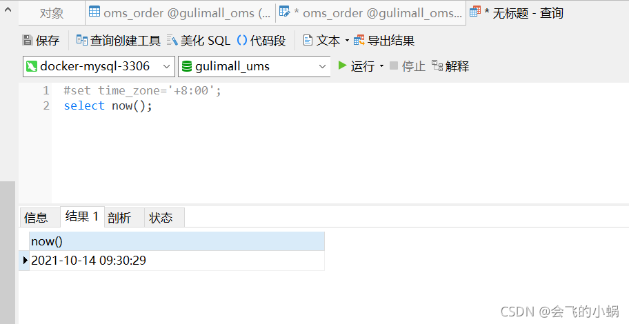 MySQL中 datetime 字段类型插入、更新操作时自动填充或更改当前时间_mysql datatime类型插入数据自动设置-CSDN博客