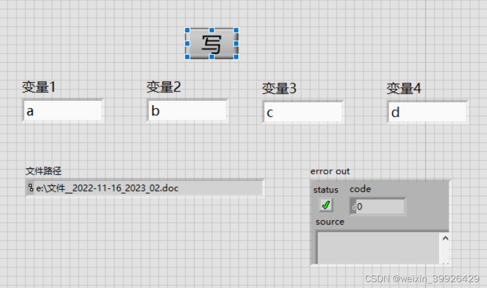 labview 写入文本到word报表(标签方法)_labview写入word模板表格-CSDN博客