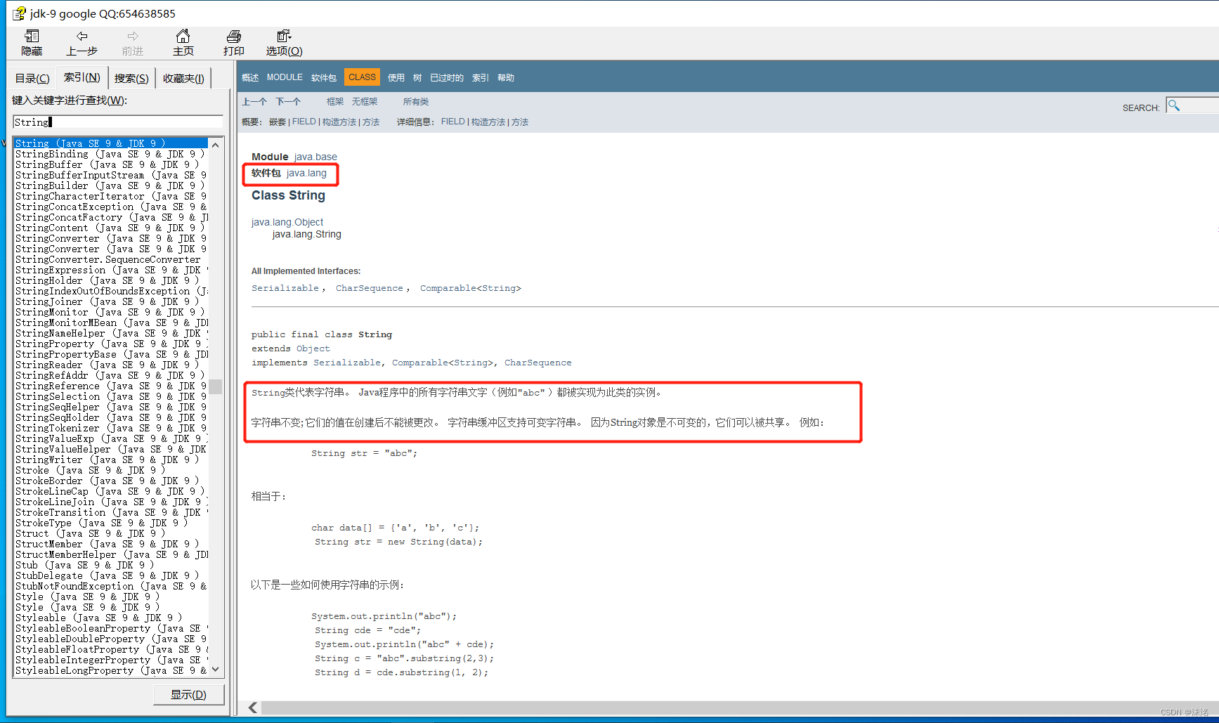 [JavaSE]（String类、转移字符、正则表达式、StringBuilder、StringBuffer、StringUtils工具类 ）_stringutils 正则表达式-CSDN博客