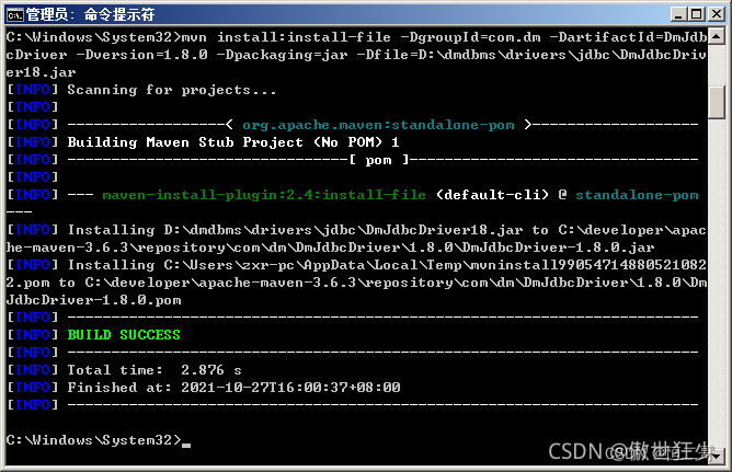 将达梦DM8数据库JDBC驱动注册到本地Maven仓库安装_dmjdbcdriver18-CSDN博客