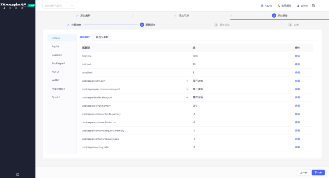 “研学测”好帮手，三步带你安装体验TDH社区开发版_tdh开发板-CSDN博客