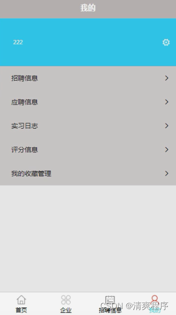 Nodejs毕业设计大学生实习管理系统express用nodejs编写一个大学生实习信息登记管理平台并且数据从数据库中提取 Csdn博客