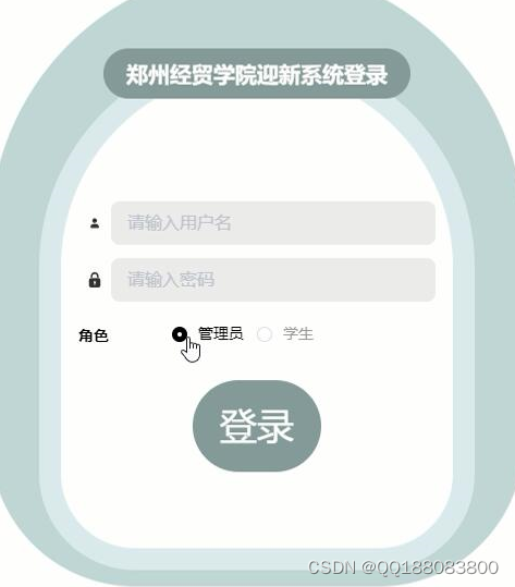 Springbootvueelementui技术开发高校迎新系统java高校迎新系统er图 Csdn博客