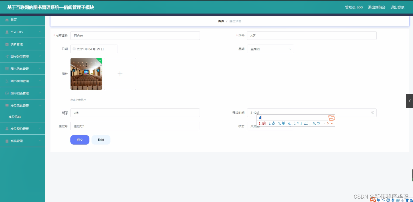 Java计算机毕业设计基于互联网的图书管理系统—借阅管理子模块（附源码springboot开题论文） Csdn博客