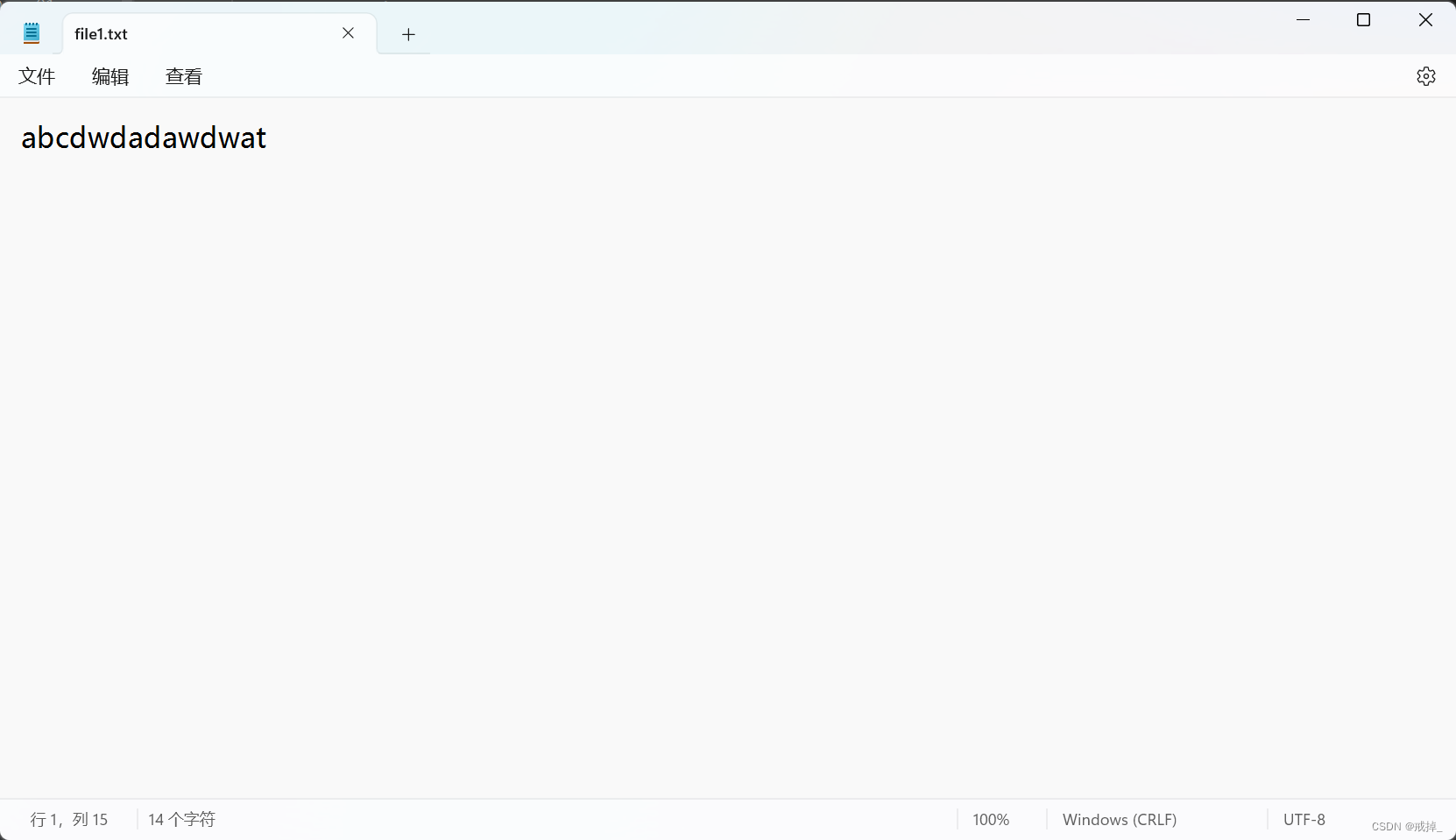 JavaEE初阶之IO流快速顿悟一(超详细)-CSDN博客