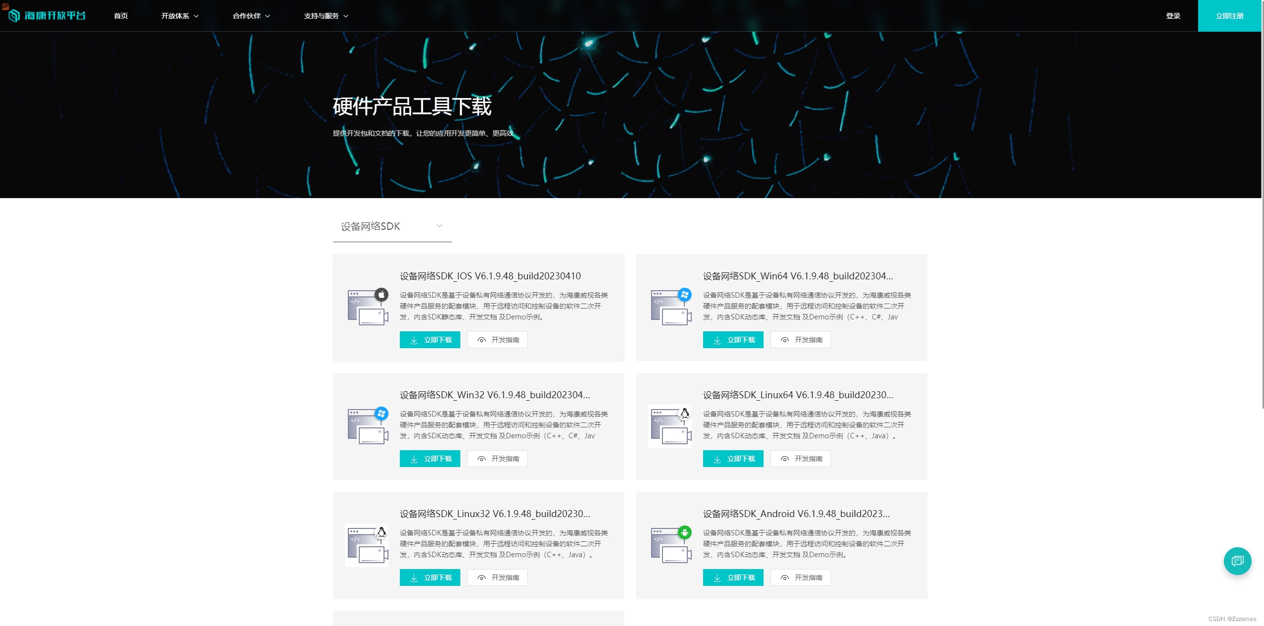 Python调用HCNetSDK实现低延迟取流，云台控制以及其它功能（项目没用到所以没加进去）-CSDN博客