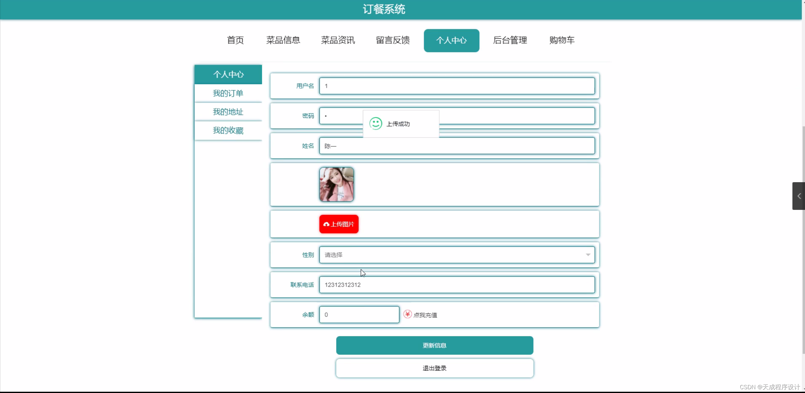 Java计算机毕业设计(附源码)订餐系统(springbootmysqlmaven论文java订餐系统代码 毕业设计 Csdn博客