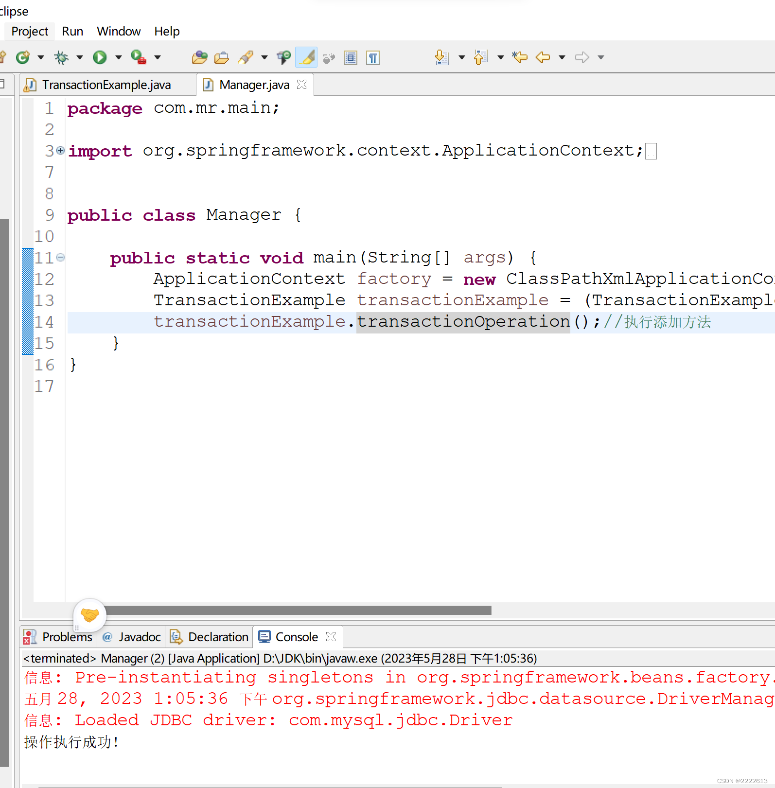 Spring练习3-CSDN博客