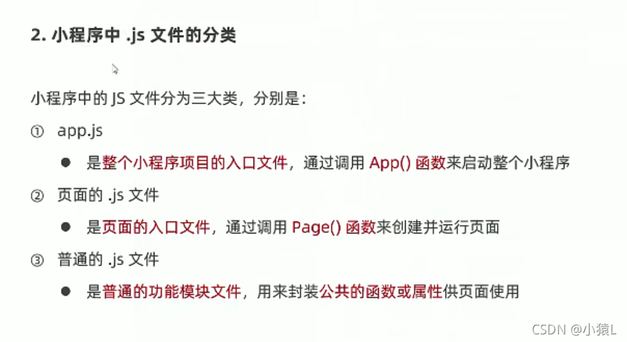 关于WXML、WXSS、JS文件_js。ml。ss-CSDN博客