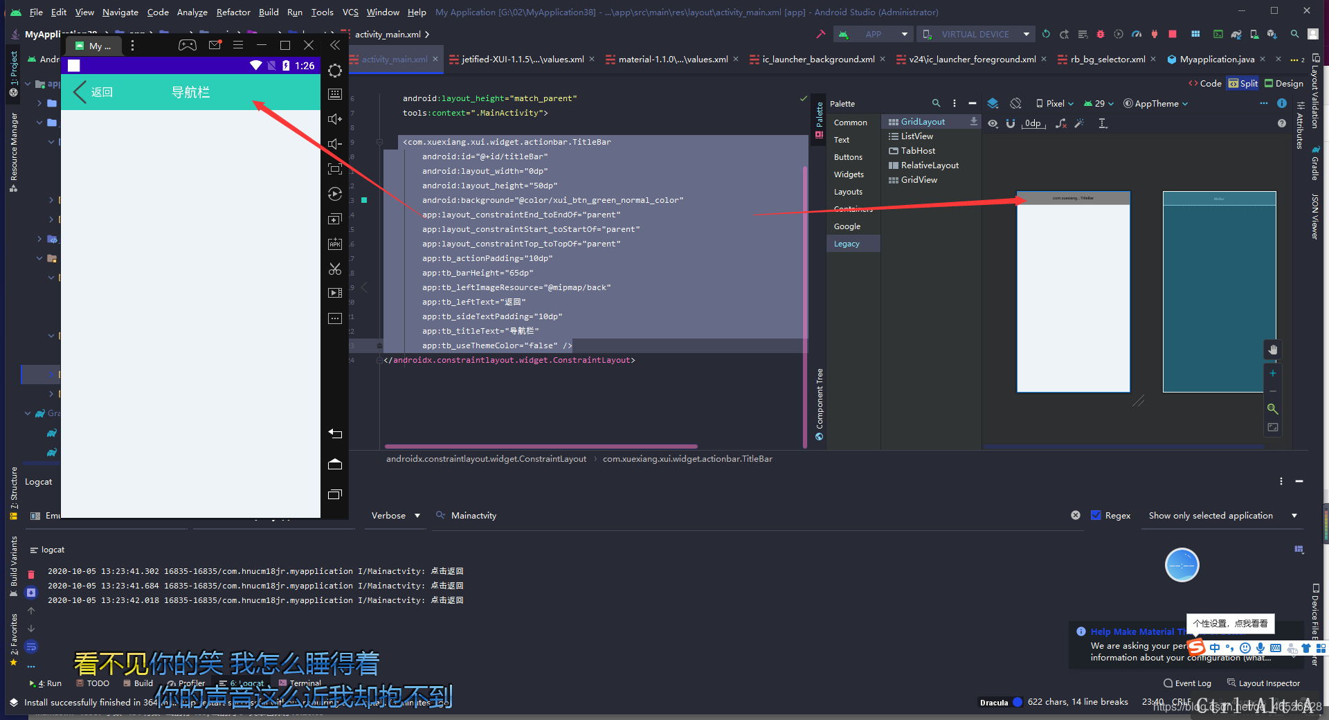 饭后Android 第三餐-XUI框架（XUI介绍，使用方法，控件使用（九个Button，导航栏，可伸缩布局，顶部弹出框））_android xui-CSDN博客