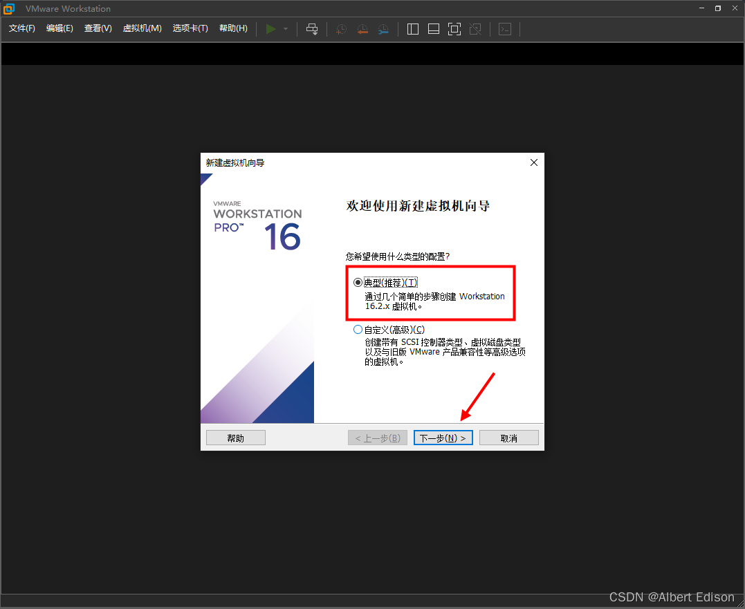 VMware16虚拟机中安装OpenEuler详细教程指南_vmware openeuler-CSDN博客
