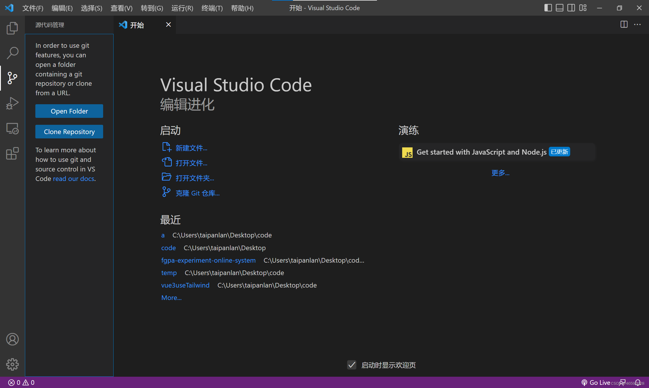 【vscode】使用git_vscode 将自己的代码提交到github的对应分支前如何git pull-CSDN博客