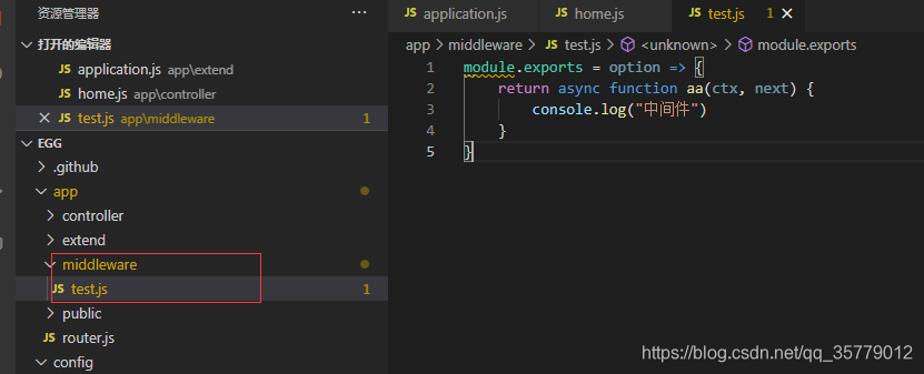 egg.js -中间件_eggjs 中间件向下传值-CSDN博客