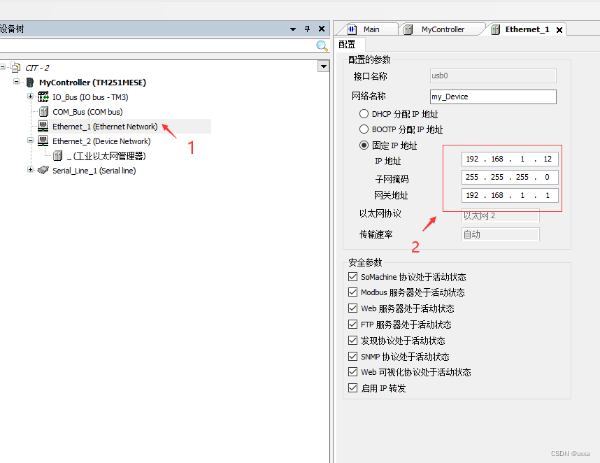 python通过pymodbus模块和施耐德TM251 PLC进行ModbusTCP通信，读写PLC数据_pycharm 通过modbus控制 ...
