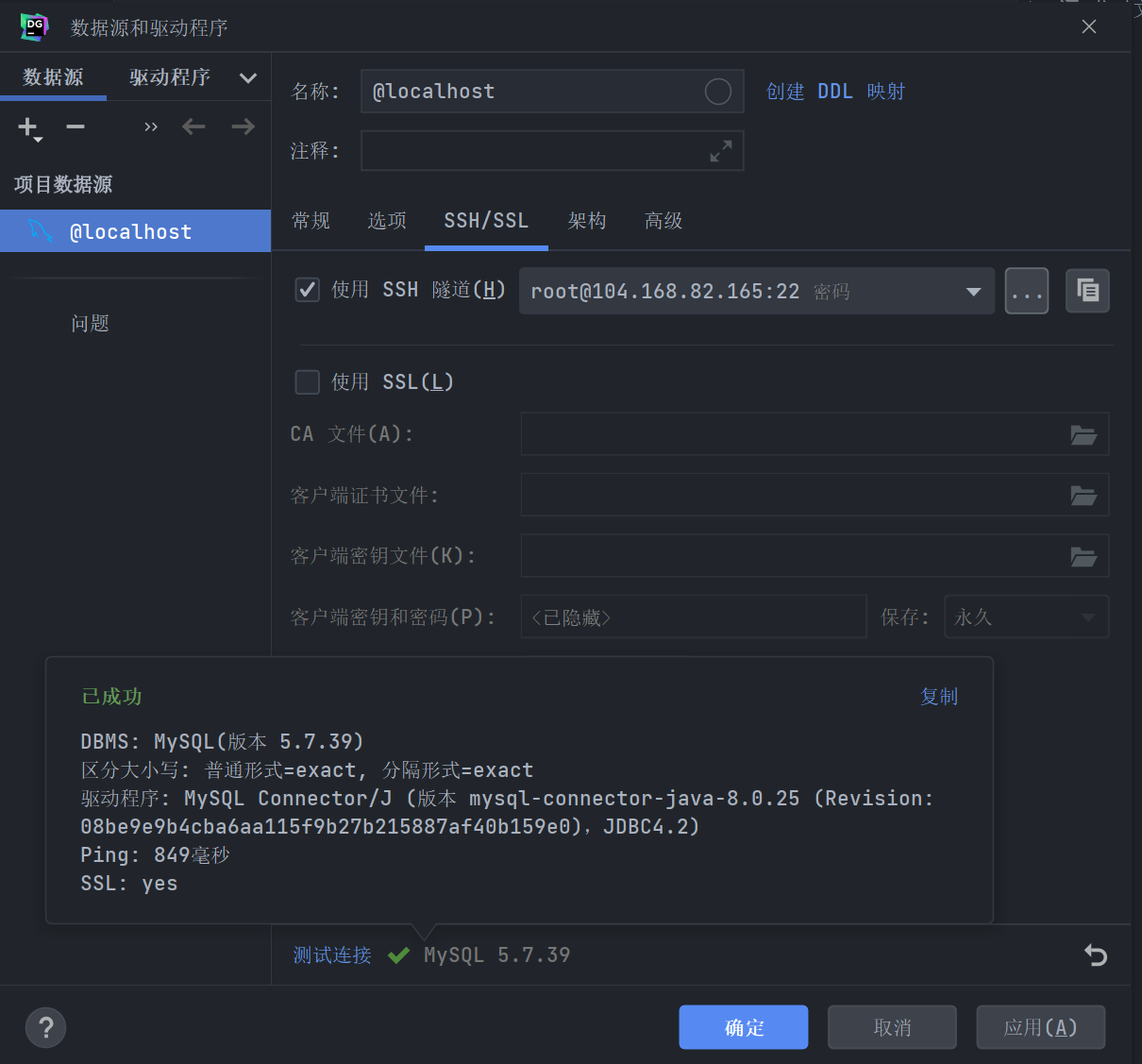使用DataGrip连接MySQL数据库-CSDN博客