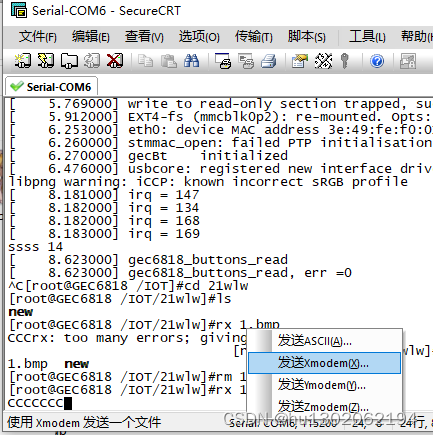 关于21物联一linux“gec6818”如何替换图片(附带资源)_gec6818开发板怎么删除上传的图片文件-CSDN博客