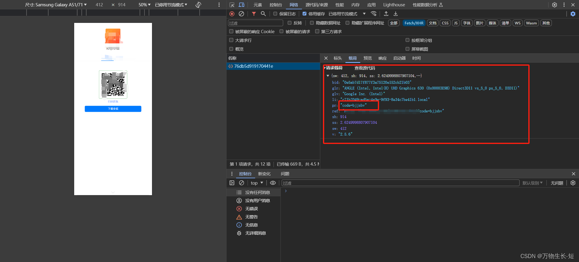 uniapp 统一发行页面集成 sharetrace 踩坑-CSDN博客