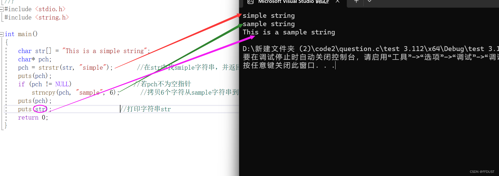 C语言字符串函数strcmp、strstr的使用及模拟实现-CSDN博客