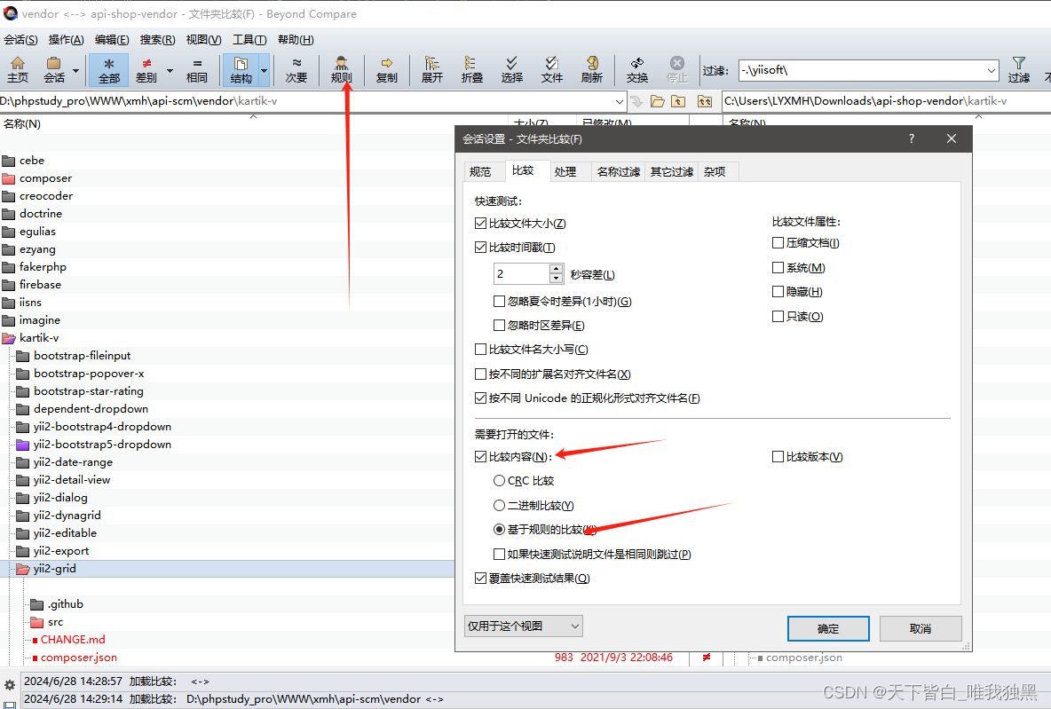 php 通过vendor文件 生成还原最新的composer.json_composer 根据verdor文件重建.json-CSDN博客