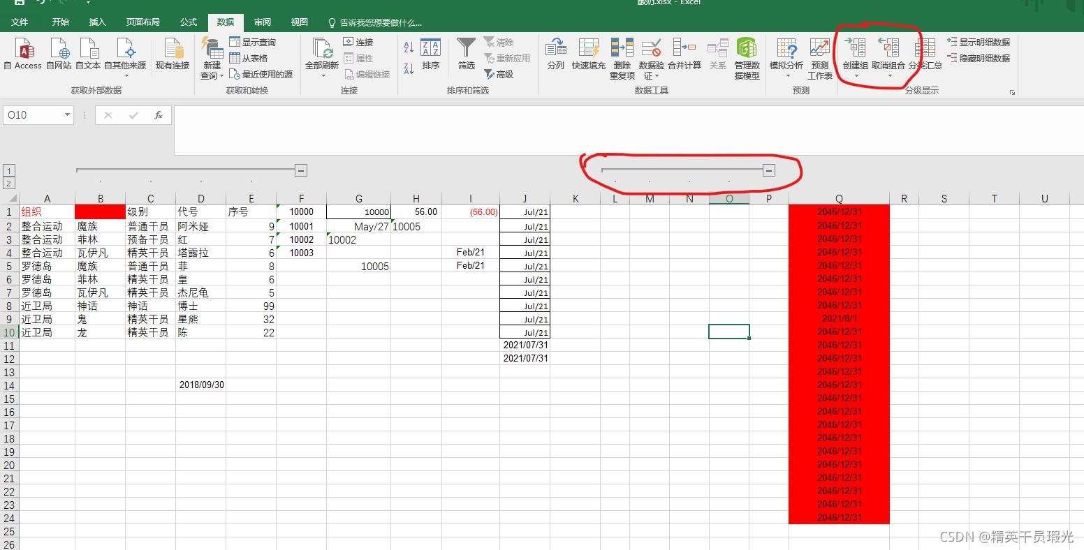 win32com设置excel单元格格式_jcom怎么复制sheet-CSDN博客