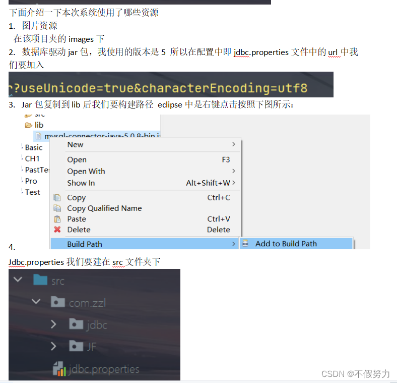 JAVA课程设计——农村人口管理系统 D1 环境设置和数据库介绍_java人口管理系统-CSDN博客