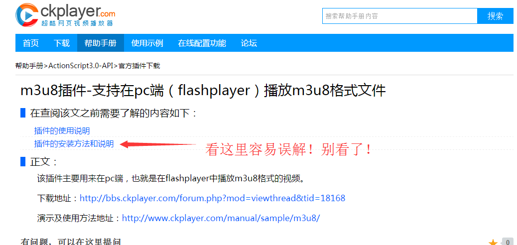 ckplayer 如何在PC上完美支持 m3u8播放-CSDN博客