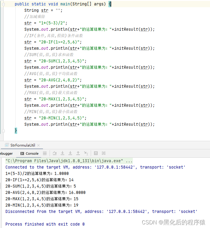 【纯java代码实现字符串运算符或公式计算，支持函数，不借助第三方依赖、工具】java执行字符串中的运算公式 Csdn博客