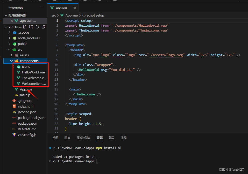 （一）基于vue3的openlayers项目创建_vscode 运行openlayer vue-CSDN博客