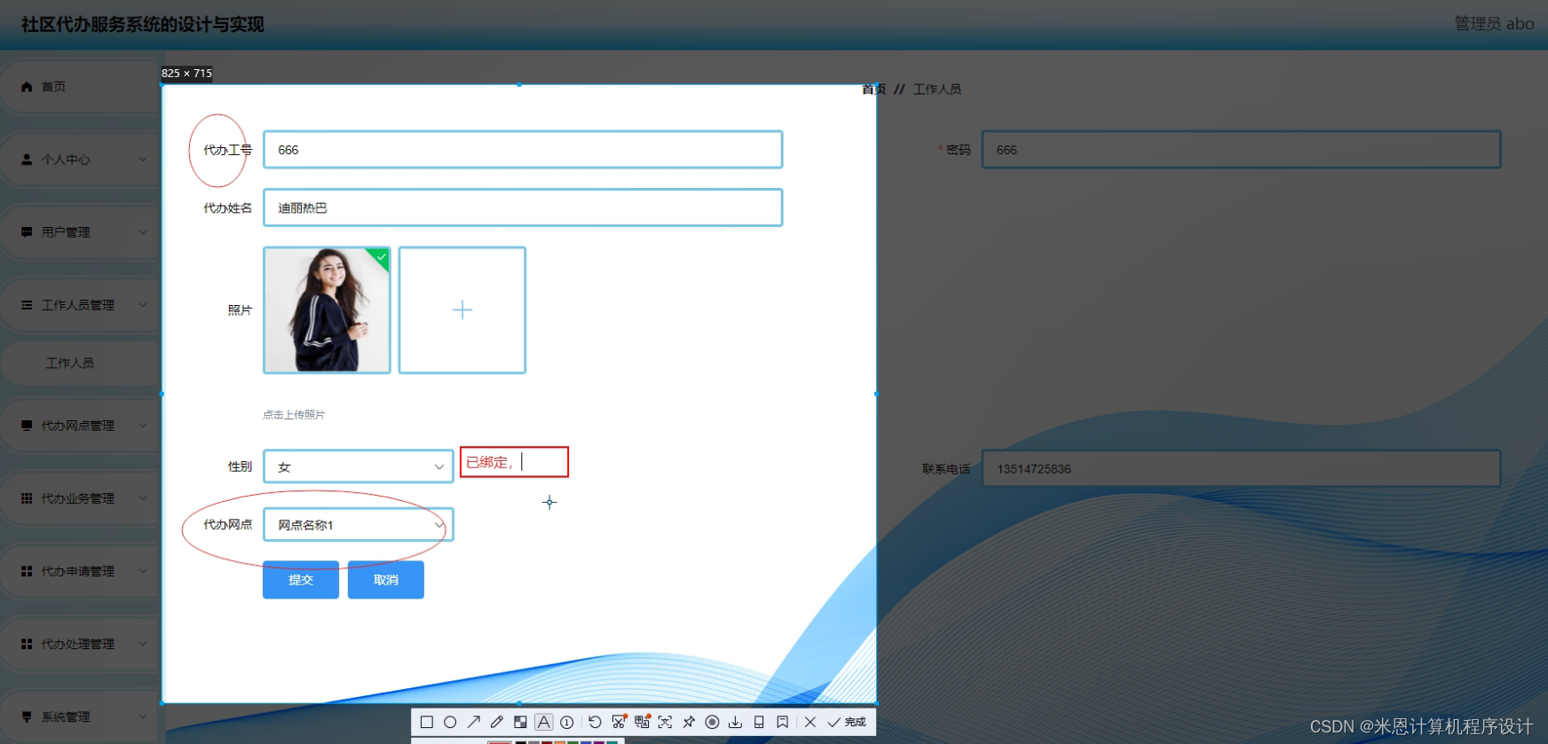 Java毕业设计社区代办服务系统的设计与实现（springbootmysqljdk18maven339）java 代办系统 Csdn博客