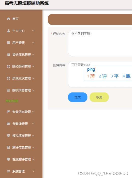 Nodejs高考志愿填报辅助系统的设计与实现vue基于vue的高考志愿填报系统设计论文 Csdn博客