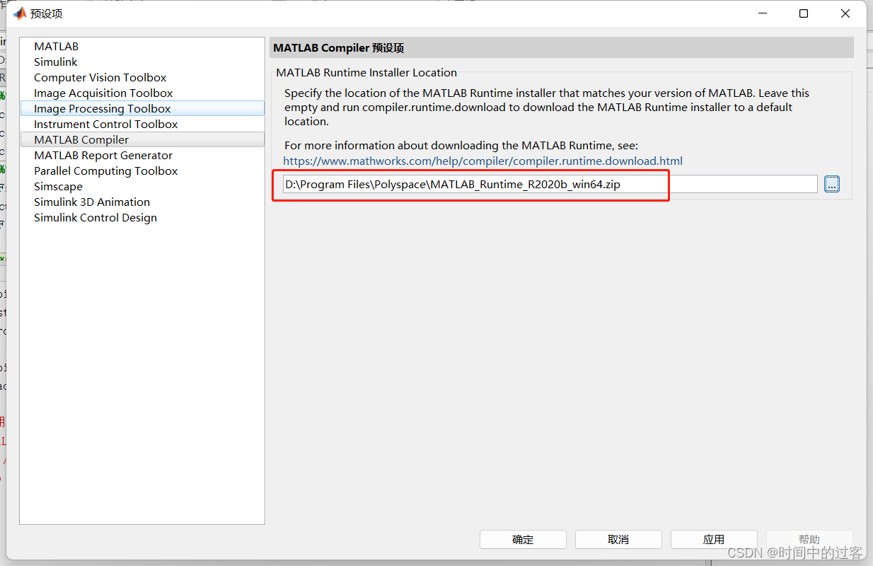 Matlab 生成exe执行文件_matlab exe-CSDN博客