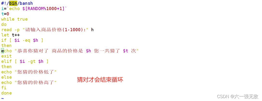 shell脚本（三）-CSDN博客