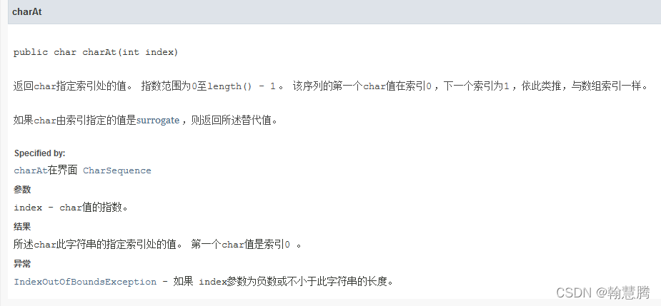 JAVA常用API—String、StringBuilder类_string api stringbuider-CSDN博客