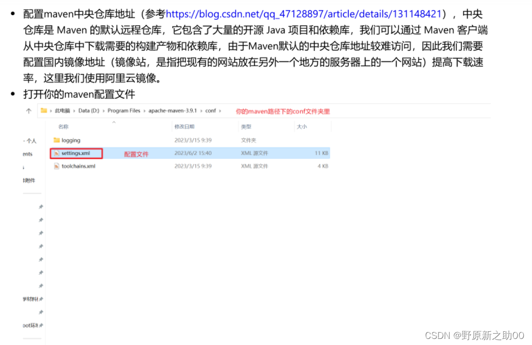Spring Boot简介及基础配置项目创建、数据层框架整合和使用springboot项目搭建流程 Csdn博客