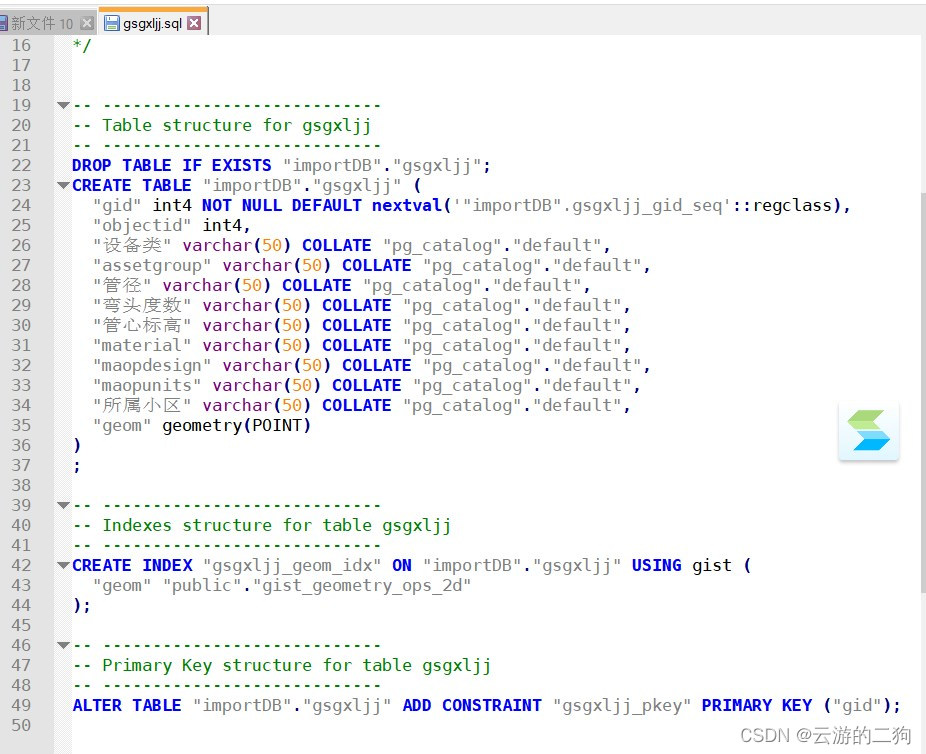 Navicat导出Postgres表结构并在新环境导入_pg navicate 批量导出表结构-CSDN博客