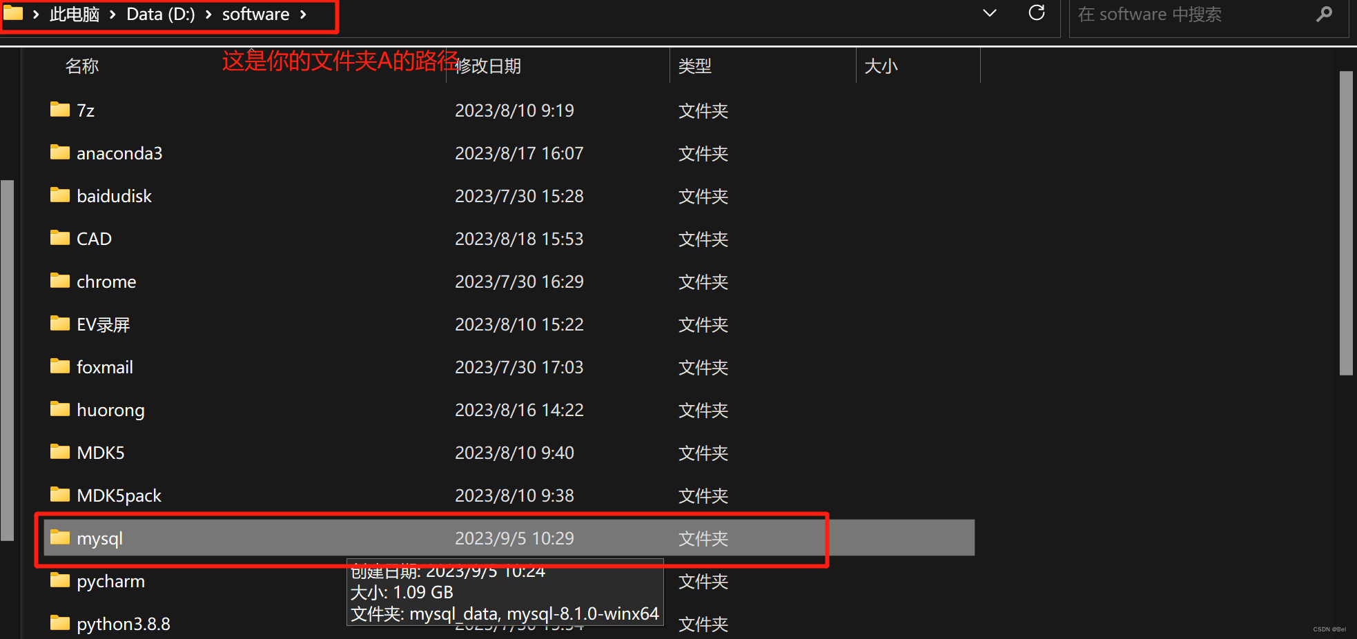 一分钟教会你安装2023 windows11版本MySql_mysql8.3windows11安装-CSDN博客