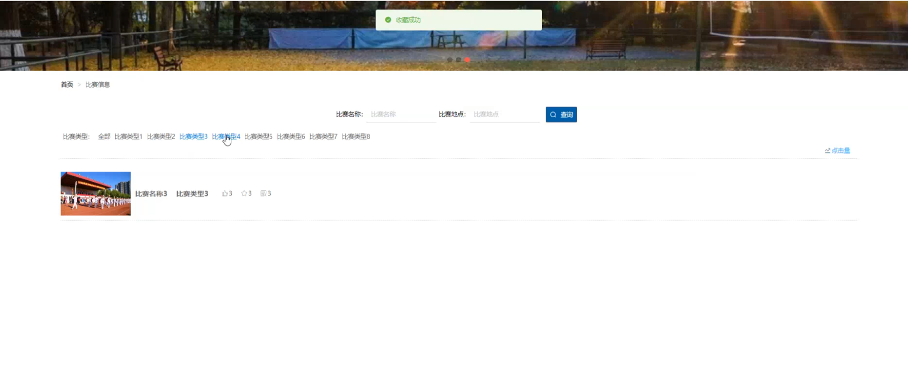 基于springboot的学校运动会管理系统设计和实现源码lw调试文档基于spring Boot的校运会管理系统的设计与实现 Csdn博客