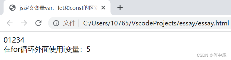 js定义变量var、let和const的区别_string定义变量和var定义变量的区别-CSDN博客