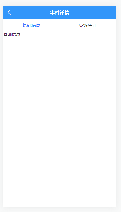 u-tabs使用（uView）-CSDN博客