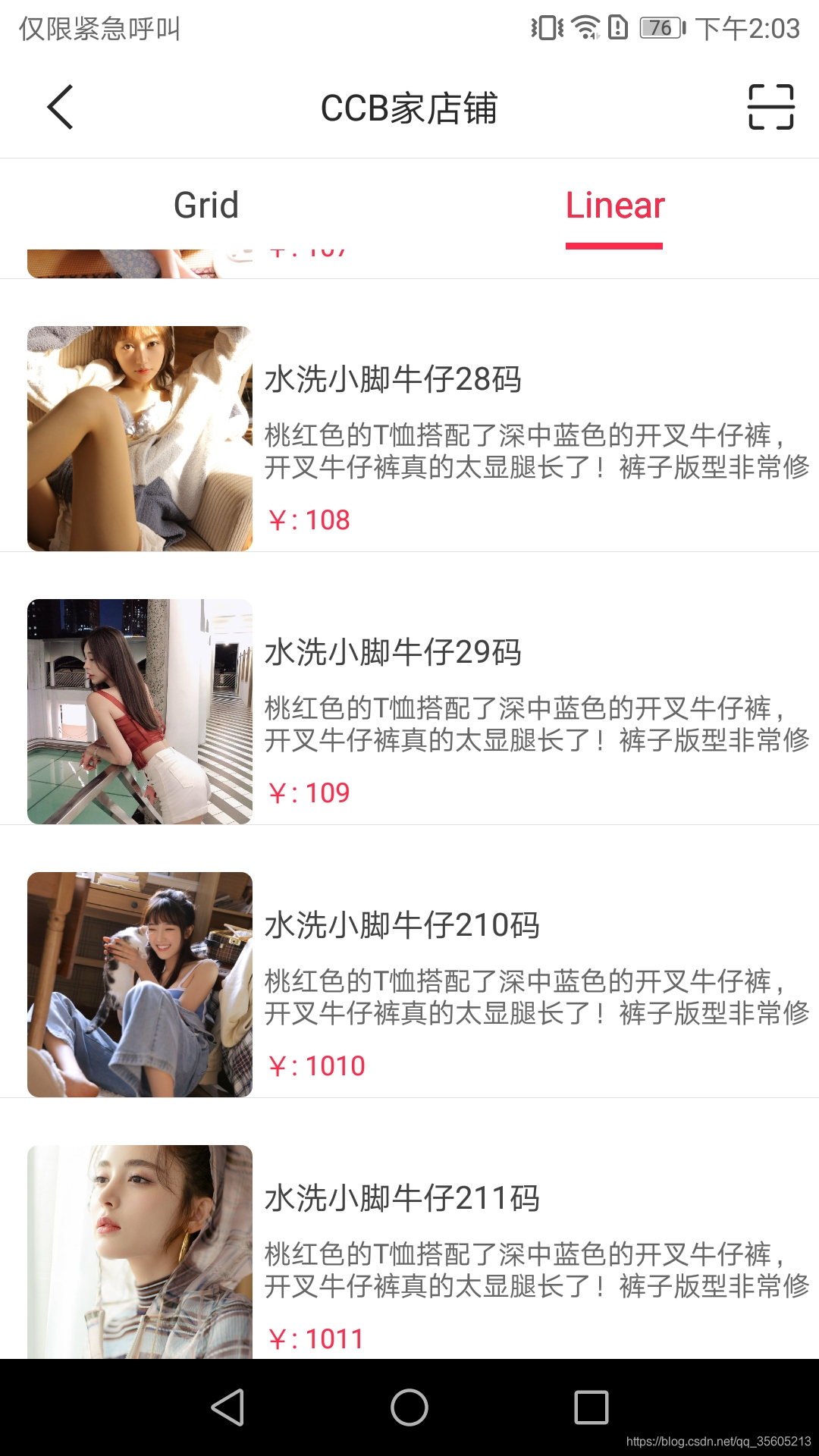 Android CoordinatorLayout实现多列表切换并和头布局联动；_android 列表与tab联动-CSDN博客