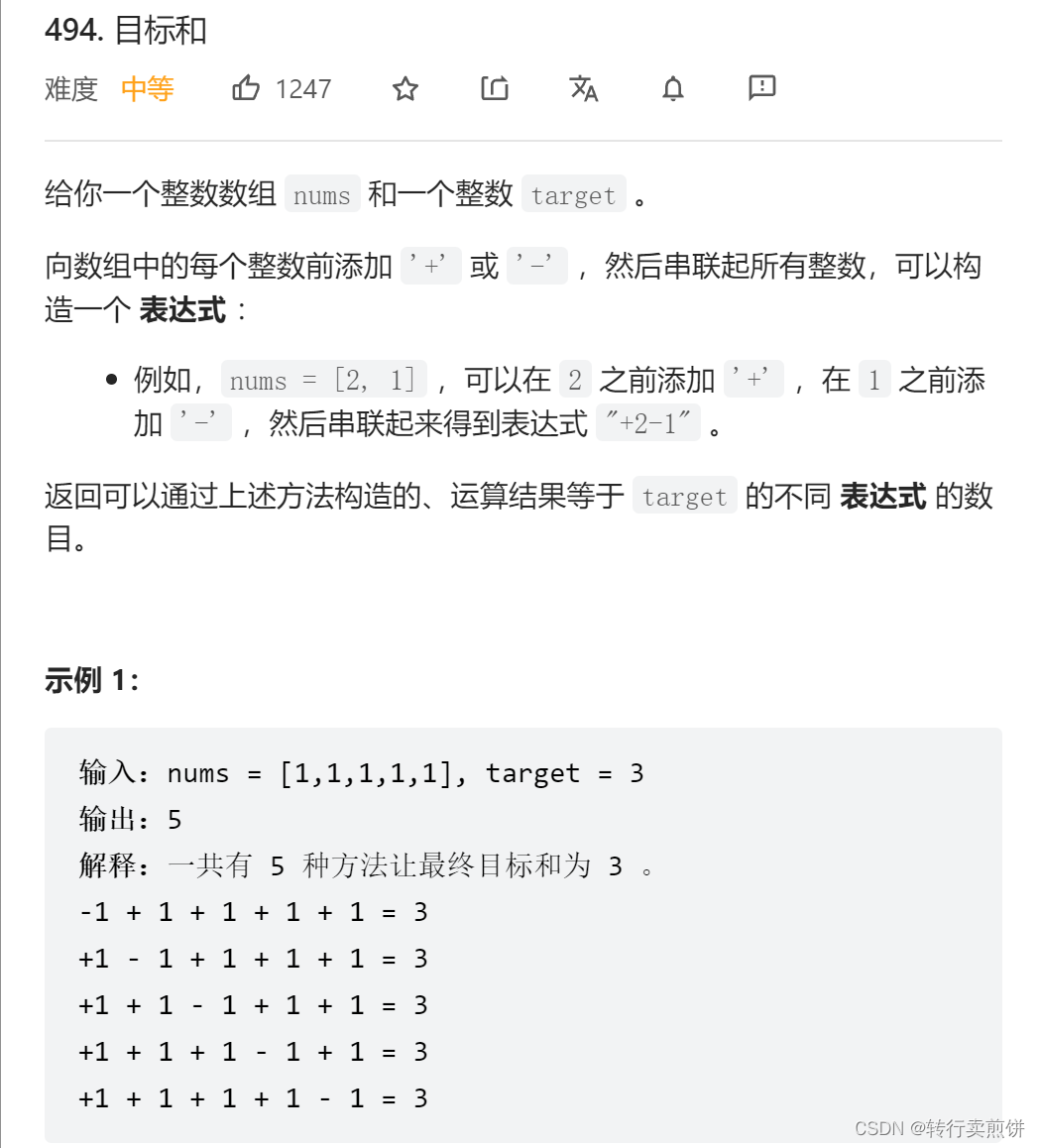 Leetcode动态规划01背包问题——494目标和01背包问题 Leetcode Csdn博客
