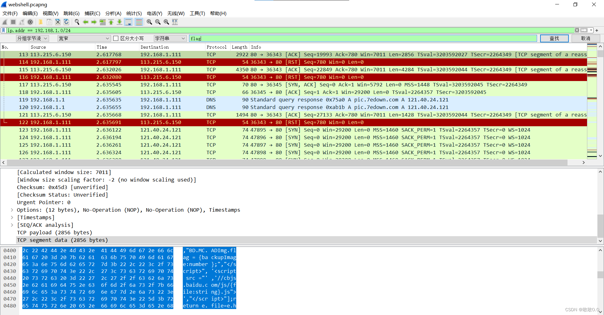 每天一道CTF（Misc）_ctf每日一题misc-CSDN博客