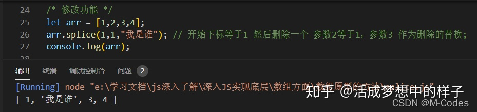 JS中的splice,slice,substr,split,replace方法_js 字符串splice-CSDN博客