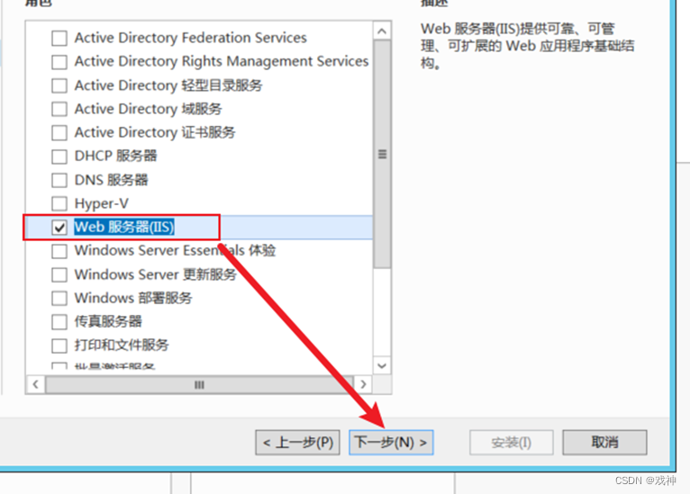在WindowsServer上安装和管理IIS7.0服务-CSDN博客