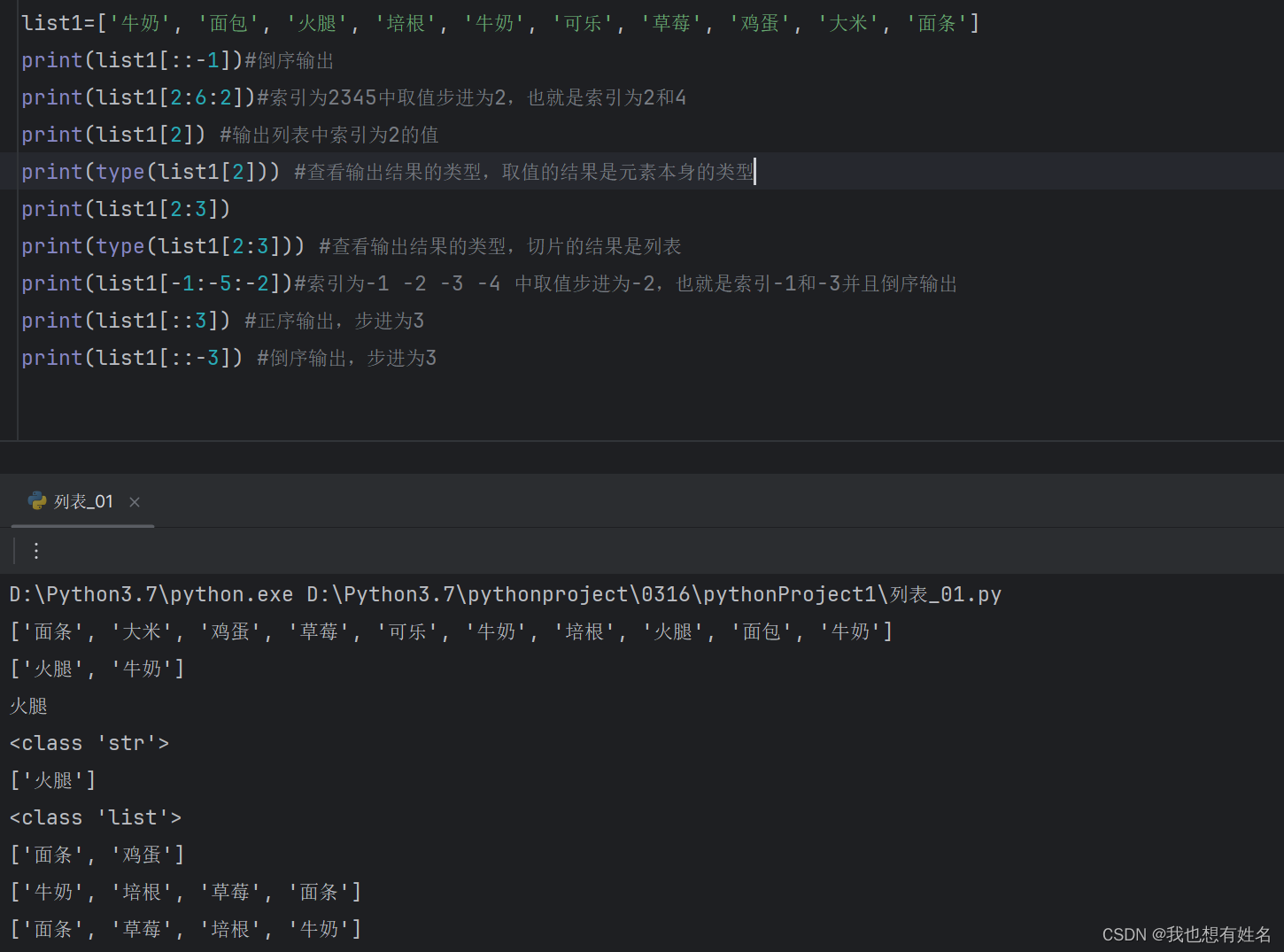 【python】关于python的列表python 列表 Csdn博客